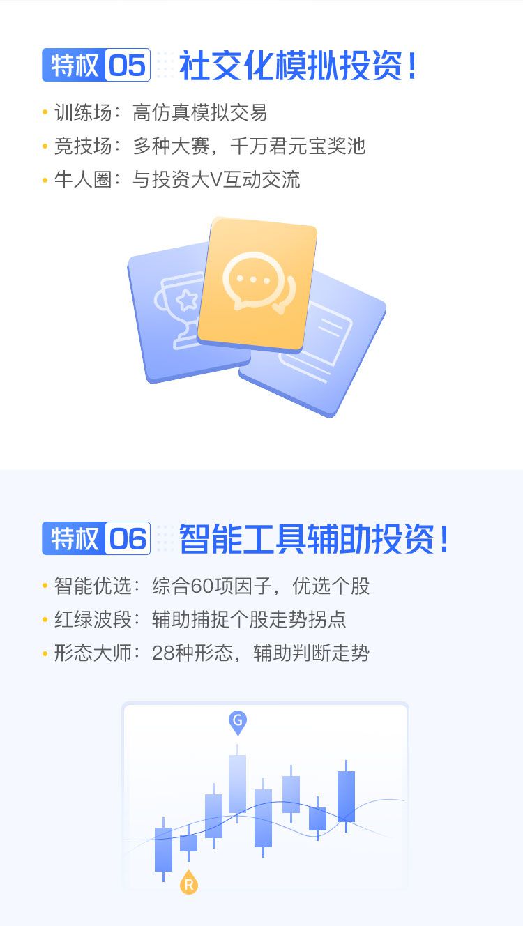 股票开户-选国泰君安证券