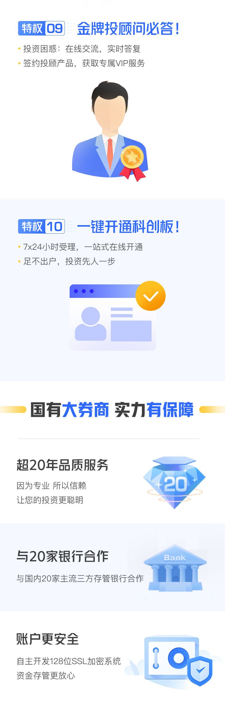 股票开户-选国泰君安证券